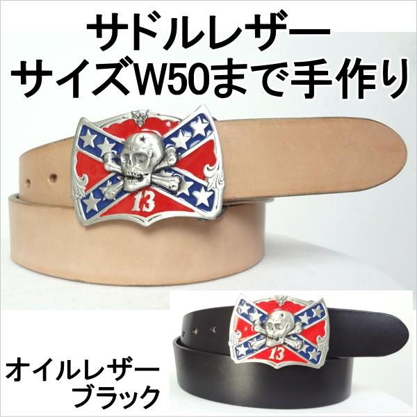 ベルト 本革サドルレザー オイルレザーブラック どくろバックル 幅40mm 牛革 1枚革