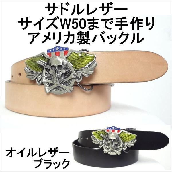 ベルト 本革サドルレザー オイルレザー 米国製シスキュウどくろバックル 幅40mm 牛革 1枚革