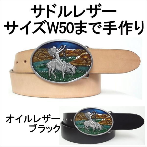 ベルト 本革サドルレザー オイルレザーブラック シスキュウバックル 幅40mm 牛革 1枚革