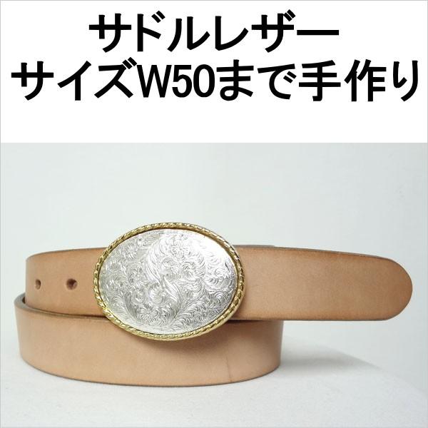 ベルト 本革サドルレザーベルト IVANバックル 幅30mm 本皮 牛皮 牛革 1枚革