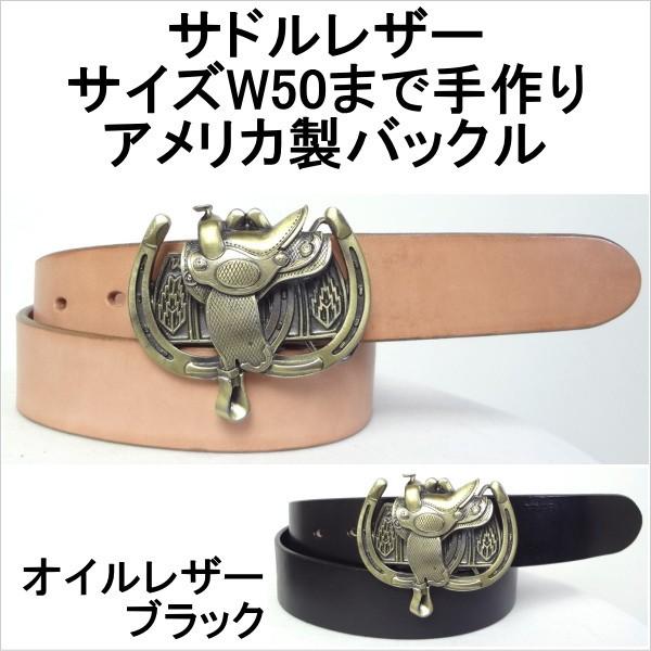 ベルト 本革サドルレザー オイルレザーブラック 米国製バックル 幅40mm 牛革 1枚革