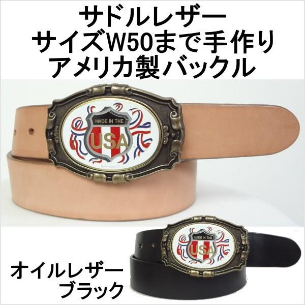 ベルト 本革サドルレザー オイルレザーブラック 米国製バックル 幅40mm 牛革 1枚革