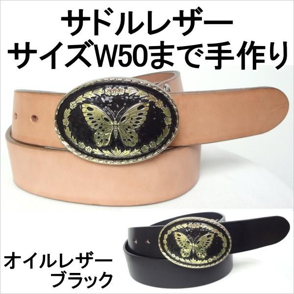 ベルト 本革サドルレザー オイルレザーブラック バックル 本皮 1枚革 1枚皮