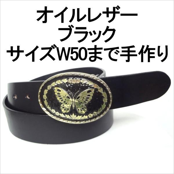 ベルト 本革サドルレザー オイルレザーブラック バックル 本皮 1枚革 1