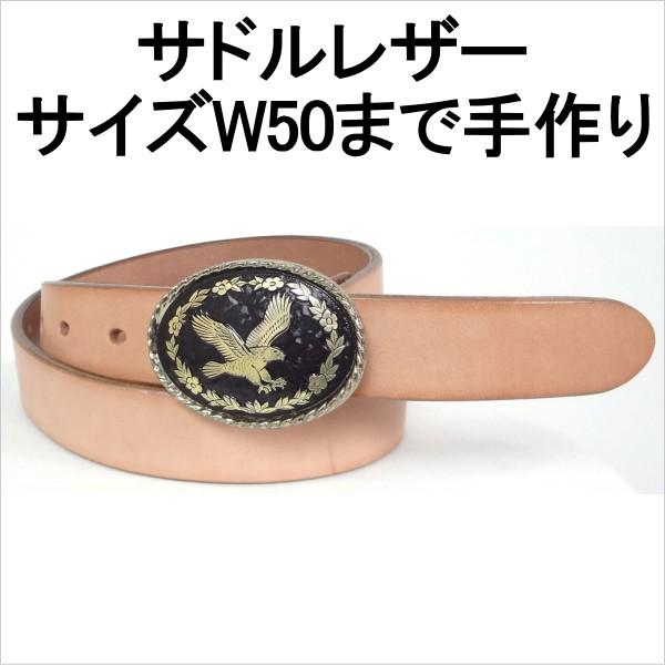 ベルト 本革サドルレザーベルト バックル ベルト幅30mm 本皮 1枚革 1枚皮 牛革 牛皮