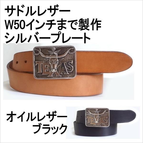 ベルト 本革サドルレザー オイルレザーブラック AWARDシルバープレートバックル 幅38mm 本皮 牛皮 牛革