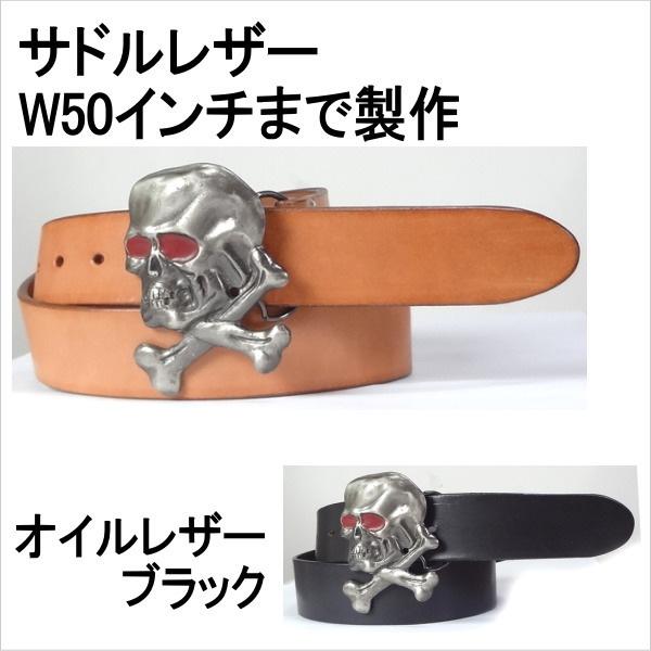 ベルト 本革サドルレザー オイルレザー どくろバックル 大きいサイズ 本皮 1枚革 1枚皮 幅40mm