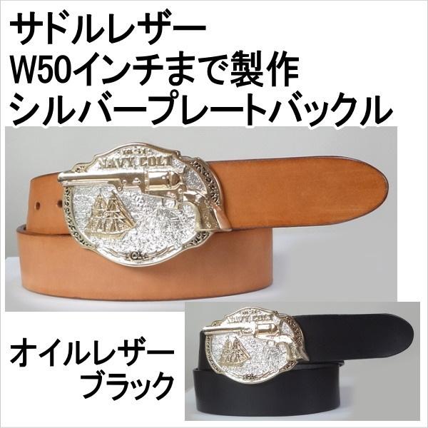 ベルト 本革サドルレザー オイルレザー シルバープレートバックル 大きいサイズ 本皮 1枚革 1枚皮 幅40m