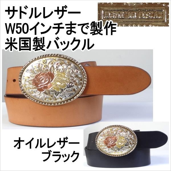 ベルト 本革サドルレザー オイルレザー 米国製バックル 大きいサイズ 本皮 1枚革 1枚皮 幅40mm
