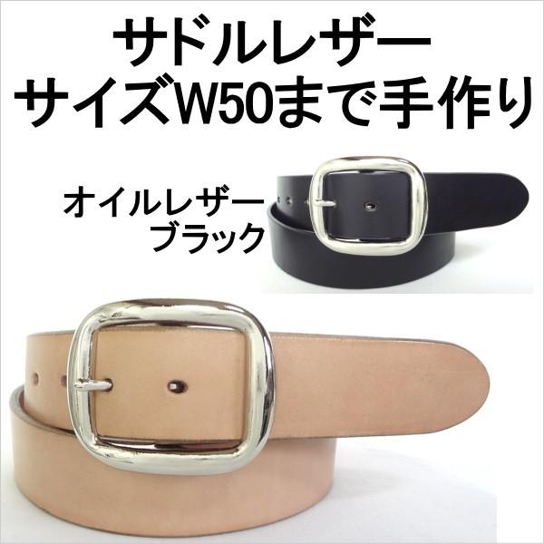 ベルト メンズ 本革サドルレザー オイルレザー 大きいサイズ W50 本皮 1枚革 1枚皮 幅40mm メンズカジュアルアメカジ〇