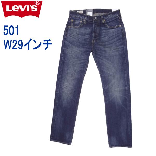 W29インチ リーバイス 501 Levi’s ジーンズ ボタンフライ 00501-1485 インディゴブルー AUTHENTIC VINTAGE メンズカジュアルアメカジ〇