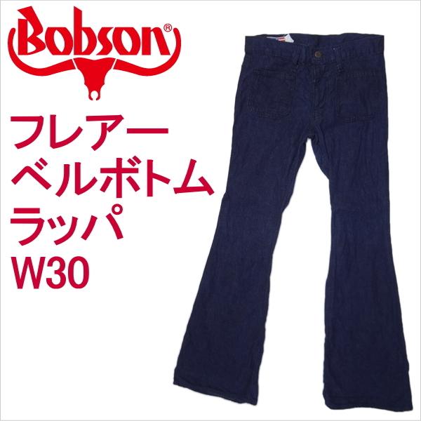 ボブソン BOBSON ジーンズ フレアー ベルボトム ラッパ W30