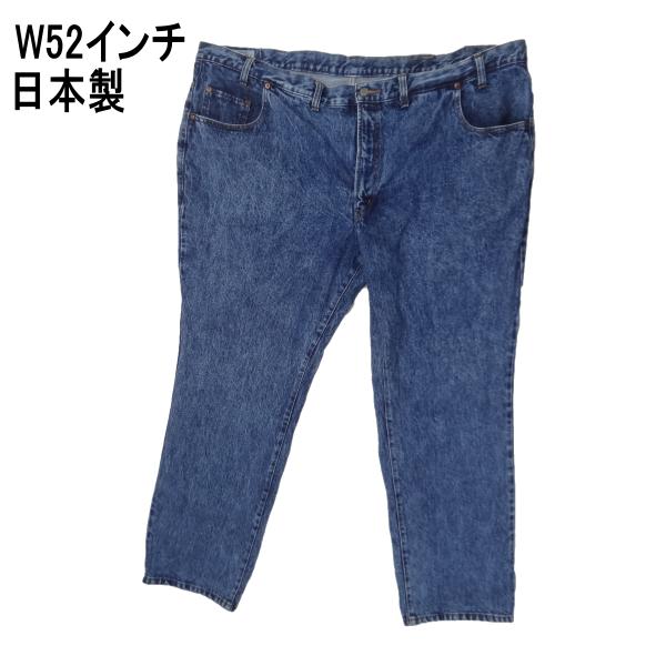W52インチ ブルーウェイ 日本製 ジーンズ ストレート 大きいサイズ ビックサイズ BLUE WAY