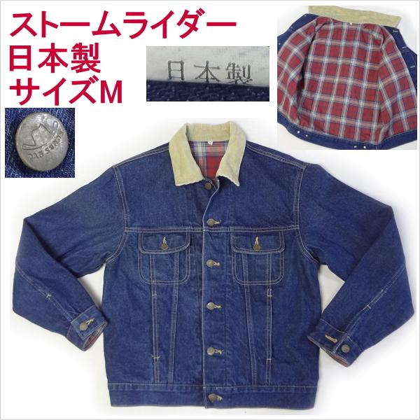 ジージャン デニムジャケット ストームライダー 日本製 M ライダースGジャン