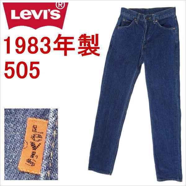 リーバイス 505 ジップフライストレート W28 メンズカジュアル Levi's ジーンズ