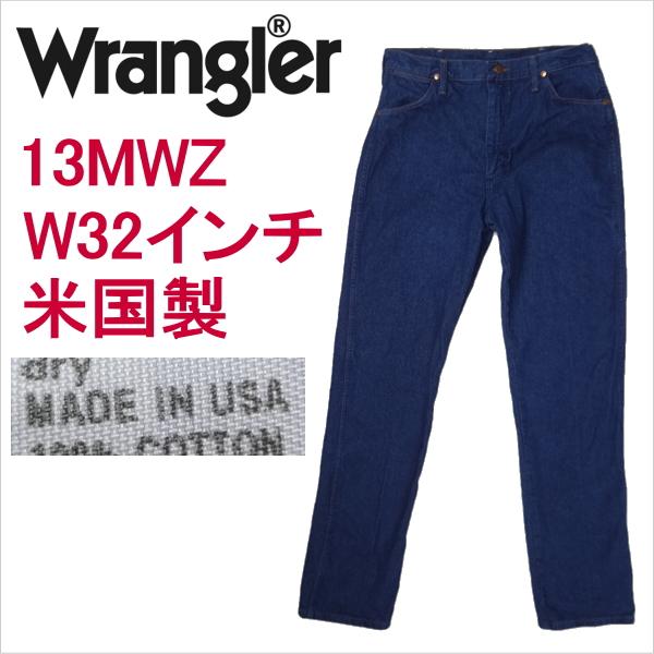 ラングラー Wrangler 米国製 13MWZ カーボーイカット ジーンズ W32L36 ブルー 青 MADE IN THE USA