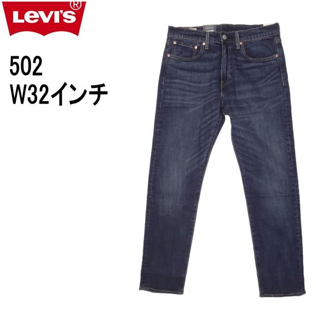 リーバイス 502 ストレッチデニム ジーンズ Levi’s W32インチ ダークインディゴ ブルー メンズカジュアルアメカジ〇