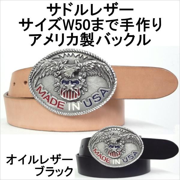 ベルト 牛本革サドルレザー オイルレザーブラック 米国製バックル ベルト幅40mm 本皮 本革 1枚皮 1枚革 大きいサイズ