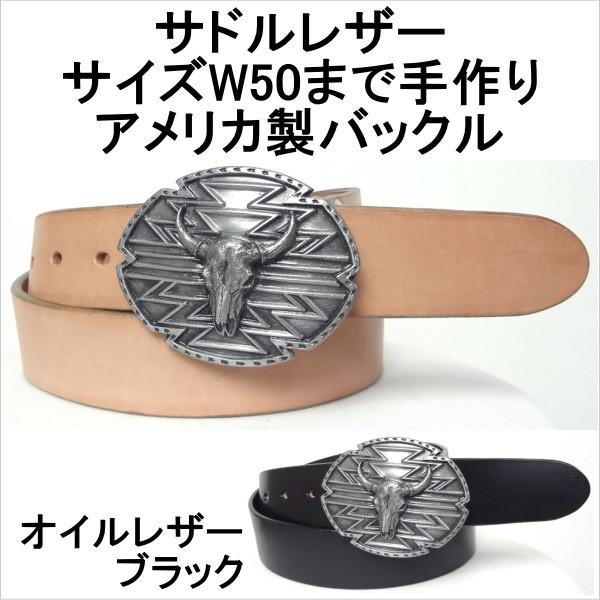 ベルト 本革サドルレザー オイルレザーブラック シスキュウ米国製バックル 幅40mm 1枚皮 1枚革 大きいサイズ