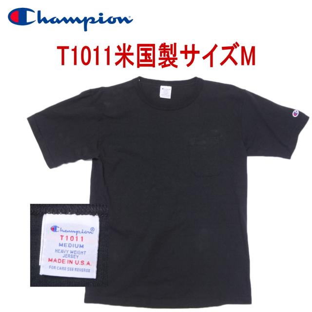 チャンピオン T1011 ティーテンイレブン サイズM C5-B303 クルーネック ブラック 黒 Champion 米国製 MADE IN THE USA