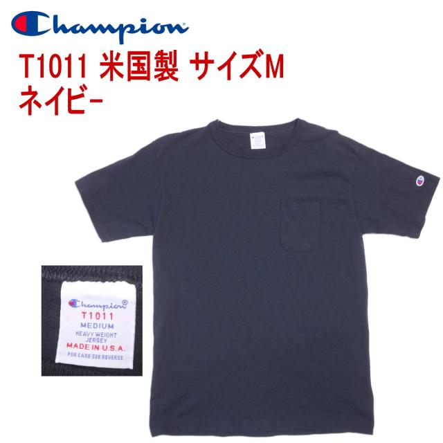 チャンピオン T1011 ティーテンイレブン サイズM C5-B303 ネイビー クルーネック Champion 米国製 MADE IN THE USA