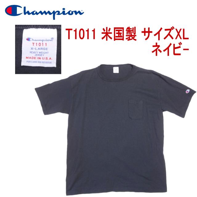チャンピオン T1011 ティーテンイレブン サイズXL C5-B303 ネイビー クルーネック Champion 米国製 MADE IN THE USA