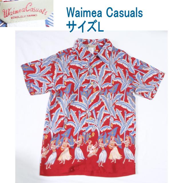 アロハシャツ WAIMEA CASUALS ワイメアカジュアルズ サイズL 半袖シャツ メンズカジュアル 夏物サマーハワイワイキキhawaii