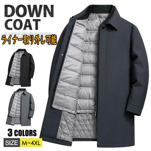 ダウンコート ロング ビジネス メンズ 黒 暖かい 軽い ステンカラーコート スプリングコート スーツ 高級 フォーマル 防寒 ギフト プレゼント