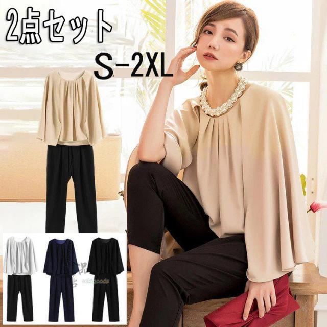 セットアップ レディース 上下セット セレモニー スーツ ママ 服 母 入学式 入園式 卒業式 卒園式 服装 パンツスーツ 七五三 お宮参り おしゃれ