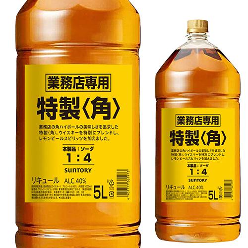 新 サントリー 角瓶 5L (5000ml) 業務用 ウイスキー リキュール 国産 大容量 ハイボール 長Sの通販はau PAY マーケット - ウイスキー専門店 WHISKY LIFE ...