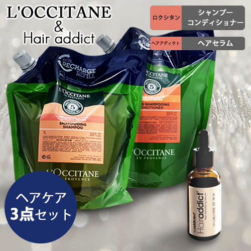 ロクシタン ファイブハーブス シャンプー コンディショナー リフィル （詰替）1000mlセット ＆ ヘアーアディクトセラム 30ml[9432_9548_5426] 送料無料