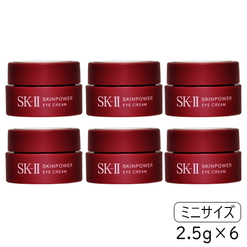 マックスファクター/SK-II スキンパワー アイクリーム 2.5g×6個セット(15g) ミニサイズ サンプル 目元用クリーム エスケーツー SK-2 メール便無料[B][BP3]