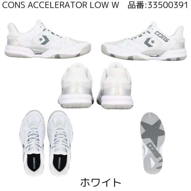 コンバース バッシュ ローカット CONS ACCELERATOR LOW W バスケットボールシューズ 33500391 【送料無料】 コンズ アクセレレーター CONVERSE メンズ ...