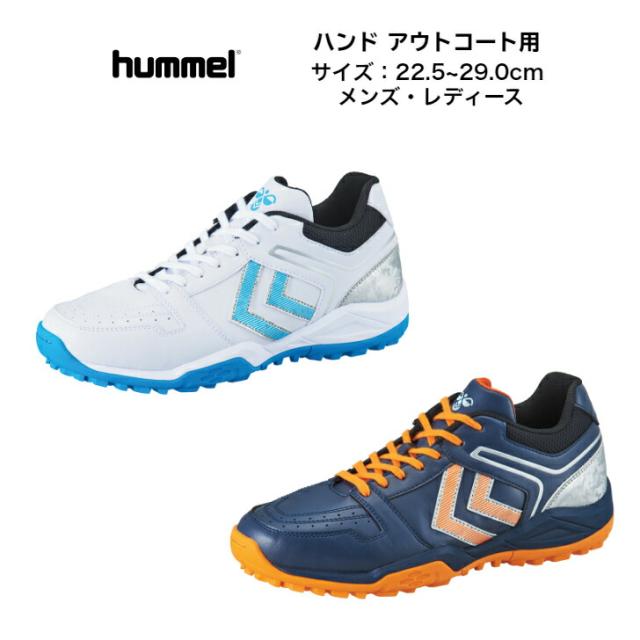 【送料無料】ハンドシューズ アウトコート用 ローカット hummel ヒュンメル グランドシューター5 HAS6016 | メンズ レディース 中学生 高校生 大学生 外用 屋外用 ハンドボール シューズ HANDBALL ホワイト ネイビー 紺 白
