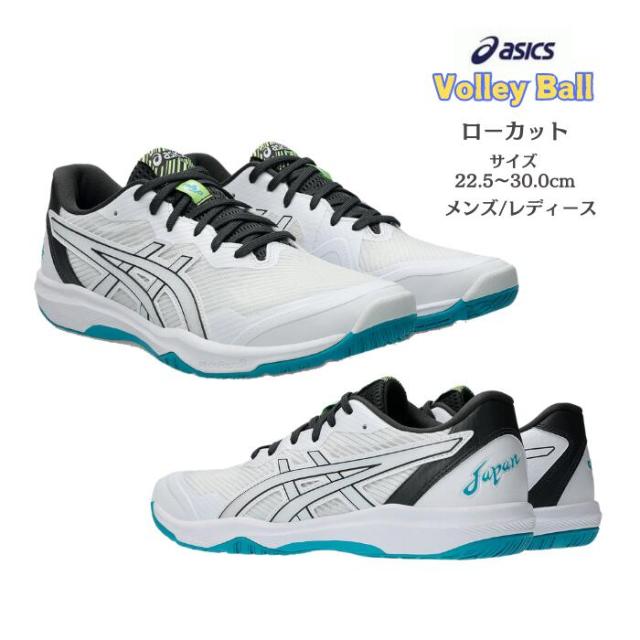 バレーシューズ ローカット ROTE JAPAN LYTE FF 3 asics アシックス 1053A054 105【送料無料】 ローテジャパンライト 軽量 メンズ レディース 男女兼用 バレーボールシューズ 軽い ローテジャパン バレーボール ローテ ジャパン 高校生 春高 バレー