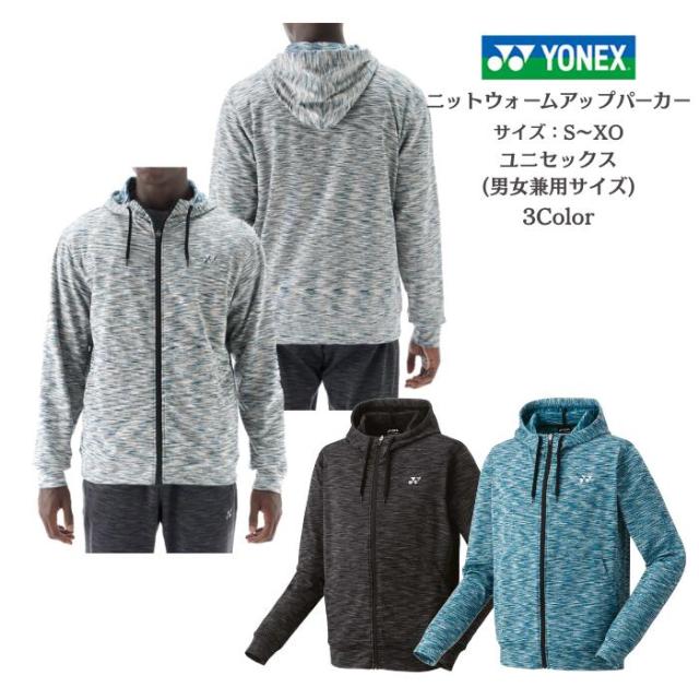 【送料無料】ユニニットウォームアップパーカー YONEX ヨネックス  FEELSERIES 51061 | メンズ レディース 男女兼用 テニス ソフトテニス バドミントン ジップアップ 2025 秋 冬 シャツ ジャケット