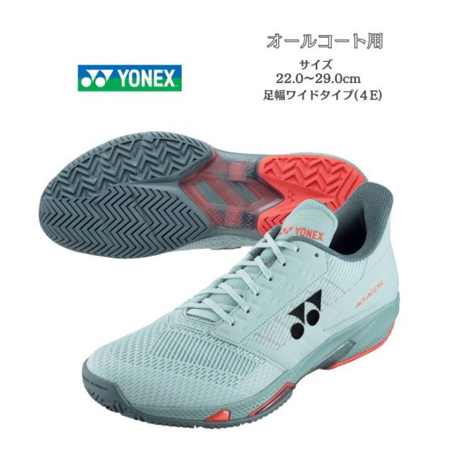 【送料無料】テニスシューズ オールコート用 ヨネックス yonex パワークッション アドアクセル ワイド AC 4E SHTAAWA | POWER CUSHION AD-ACCEL WIDE AC 高校生 靴 メンズ レディース テニス ソフトテニス 足幅ワイド 幅広 スピードに特化 新シリーズ 2024 new 新製品 新作
