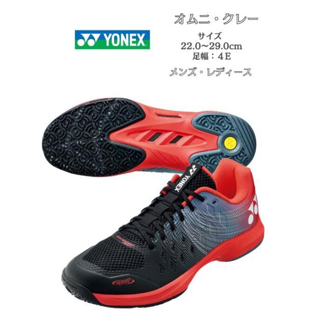 テニスシューズ ワイド オムニ クレー ヨネックス yonex POWER CUSHION AERUSDASH 4 WIDE GC SHTAD4WG 519 【送料無料】パワークッション エアラスダッシュ 4E 軽量 中学生 高校生 靴 メンズ レディース シューズ  テニス ソフトテニス 2024 new 新製品 新作