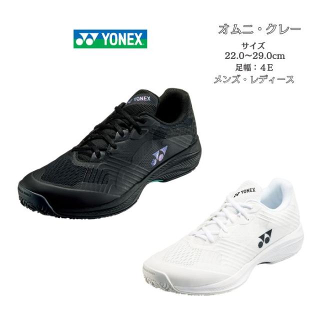 【送料無料】テニスシューズ 足幅 4E オムニ クレー ヨネックス yonex パワークッション ソニケージ ワイド GC  SHTSCWG | POWER CUSHION SONICAGE WIDE GC 中学生 高校生 靴 メンズ レディース シニア シューズ ママさん テニス ソフトテニス 2025 new 新製品 新作