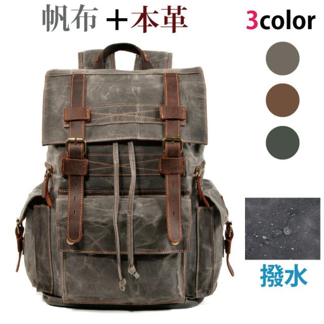 【10%offクーポン配布中】  牛本革 キャンバス 帆布　ビンテージ加工　撥水加工　欧米風　バックパック　 リュックサック　メンズ 　トラベル 旅行 バック 牛革　レザー　全3色  誕生日　通学　男女兼用　リュックサック 鞄  父　敬老の日プレゼント 防災リュック