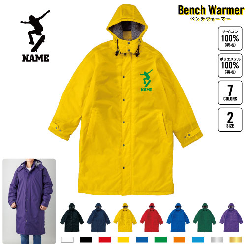 オーリー  名入れベンチウォーマー ベンチコート スポーツコート ジャンパー 防寒着 防寒 ベンチ コーチング スタッフ 部活 運動 ウィンター 冬 ボア 裏ボア キャンペーン イベント     スケボー スケートボード ollie