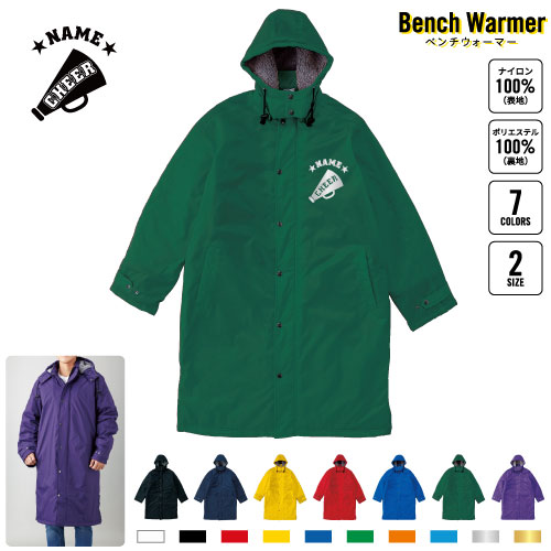 チアメガホン  名入れベンチウォーマー ベンチコート スポーツコート ジャンパー 防寒着 防寒 ベンチ コーチング スタッフ 部活 運動 ウィンター 冬 ボア 裏ボア キャンペーン イベント     CHEER