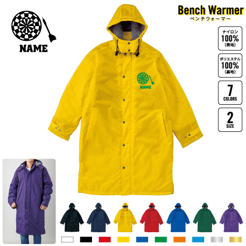 ダーツ2   名入れベンチウォーマー ベンチコート スポーツコート ジャンパー 防寒着 防寒 ベンチ コーチング スタッフ 部活 運動 ウィンター 冬 ボア 裏ボア キャンペーン イベント     ダート ボード ブル