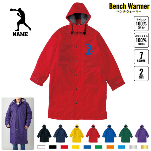 ボクシング1   名入れベンチウォーマー ベンチコート スポーツコート ジャンパー 防寒着 防寒 ベンチ コーチング スタッフ 部活 運動 ウィンター 冬 ボア 裏ボア キャンペーン イベント     リング グローブ ムエタイ