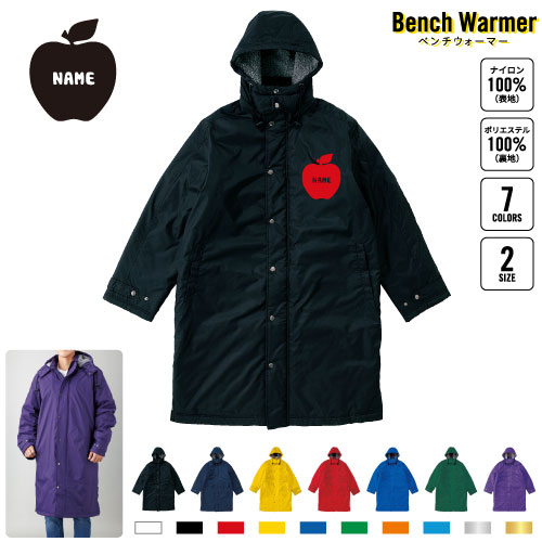 りんご 名入れベンチウォーマー ベンチコート スポーツコート ジャンパー 防寒着 防寒 ベンチ コーチング スタッフ 部活 運動 ウィンター 冬 ボア 裏ボア キャンペーン イベント