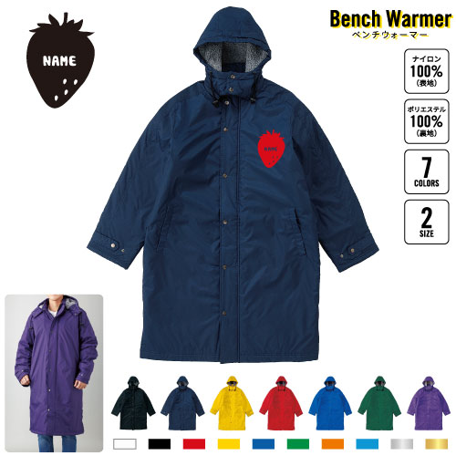 いちご 名入れベンチウォーマー ベンチコート スポーツコート ジャンパー 防寒着 防寒 ベンチ コーチング スタッフ 部活 運動 ウィンター 冬 ボア 裏ボア キャンペーン イベント