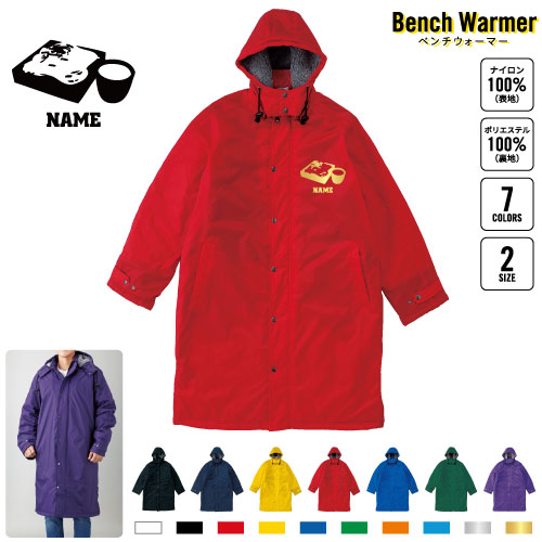 そば 名入れベンチウォーマー ベンチコート スポーツコート ジャンパー 防寒着 防寒 ベンチ コーチング スタッフ 部活 運動 ウィンター 冬 ボア 裏ボア キャンペーン イベント     soba、せいろ、蕎麦屋さん