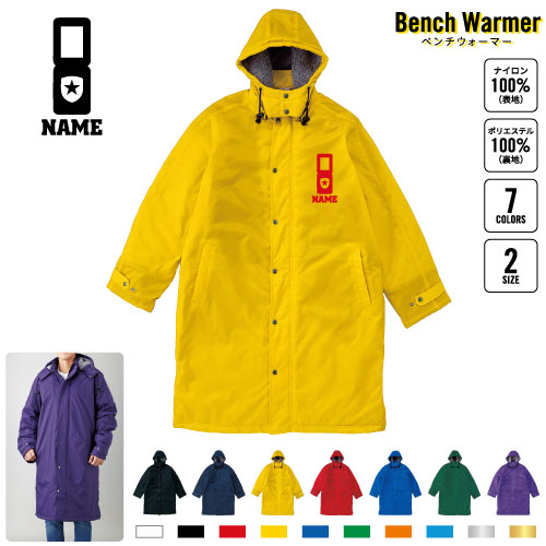 警察4 名入れベンチウォーマー ベンチコート スポーツコート ジャンパー 防寒着 防寒 ベンチ コーチング スタッフ 部活 運動 ウィンター 冬 ボア 裏ボア キャンペーン イベント     手帳 警視庁 交番 取り締まり
