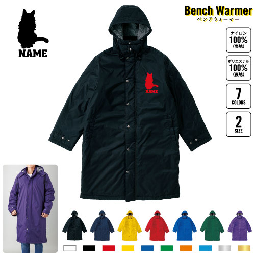 ターキッシュアンゴラ   名入れベンチウォーマー ベンチコート スポーツコート ジャンパー 防寒着 防寒 ベンチ コーチング スタッフ 部活 運動 ウィンター 冬 ボア 裏ボア キャンペーン イベント     猫 ネコ ねこ キャット ペット