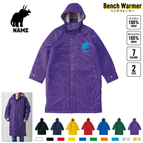 トリケラトプス2   名入れベンチウォーマー ベンチコート スポーツコート ジャンパー 防寒着 防寒 ベンチ コーチング スタッフ 部活 運動 ウィンター 冬 ボア 裏ボア キャンペーン イベント     恐竜 化石 肉食 草食 雑食 海 陸